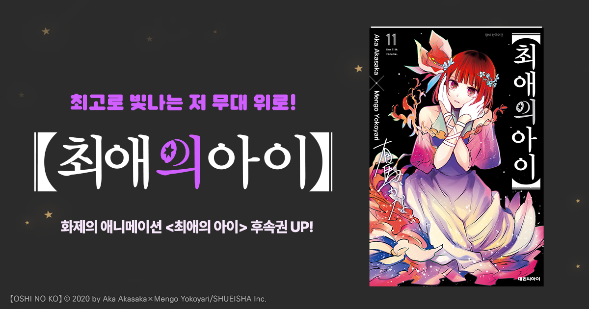 [10 ] 최신간 Up♡ 미스터블루 웹툰 만화 소설