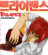 TRILANCE | 미스터블루 - 웹툰, 만화, 소설