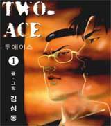 투에이스(Two-Ace) | 미스터블루 - 웹툰, 만화, 소설