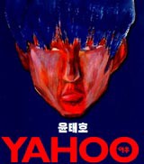 YAHOO | 미스터블루 - 웹툰, 만화, 소설
